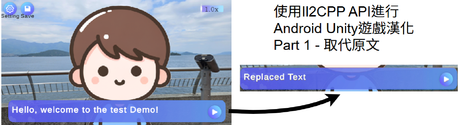 使用Il2CPP API進行Android Unity遊戲漢化 Part 1 - 取代原文